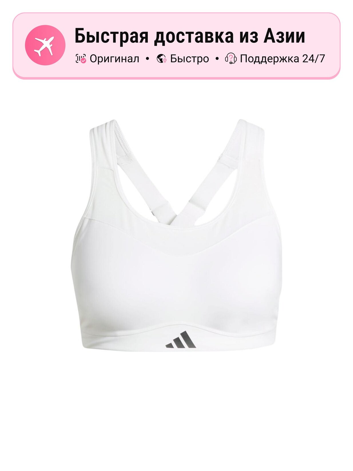 Топ спортивный adidas Tlrd Impact Training High Support Bra