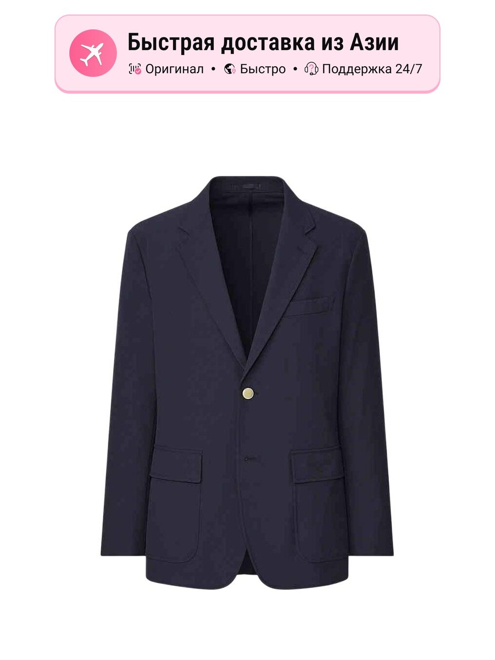 Пиджак Uniqlo UNIQLO