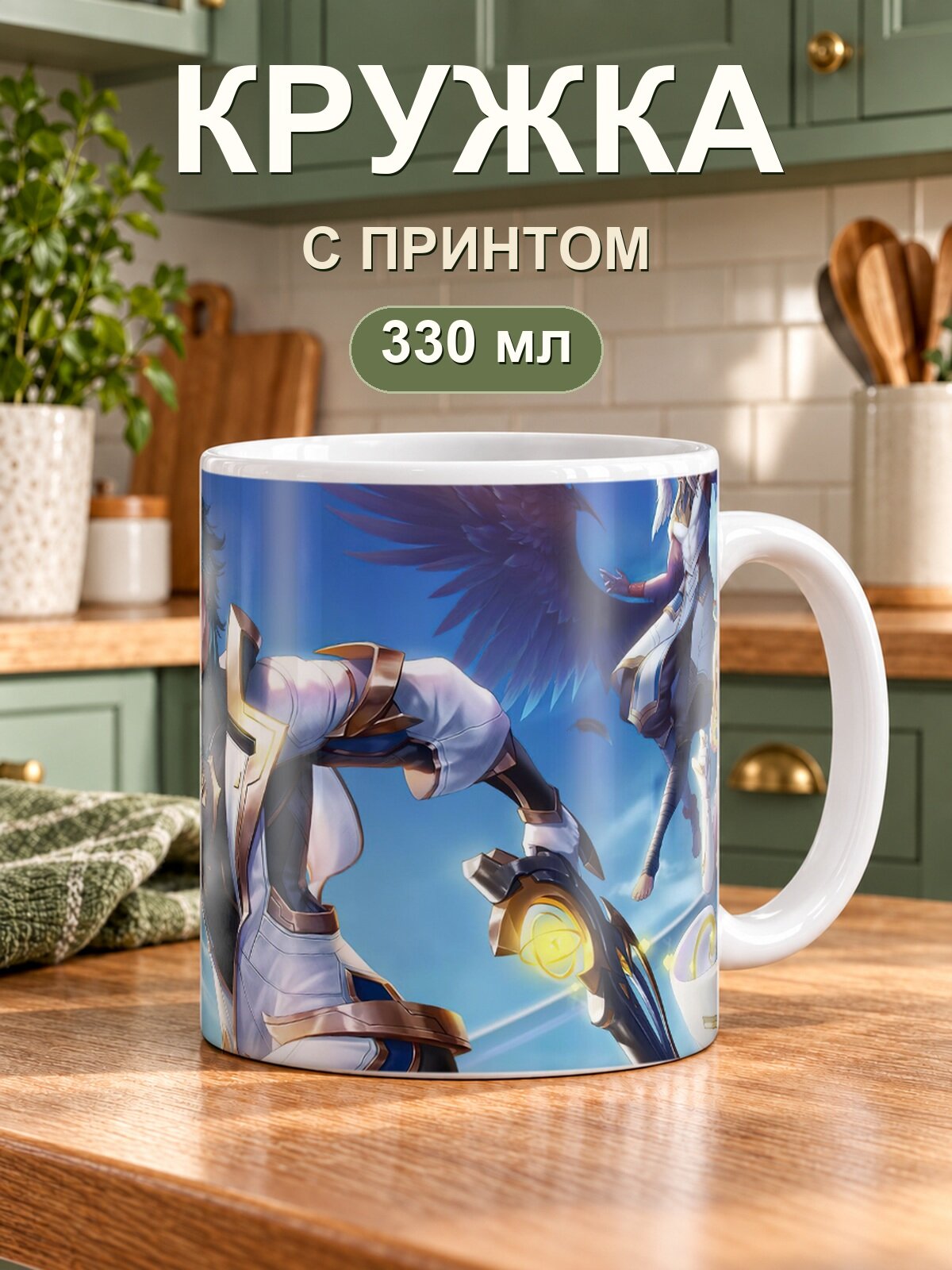 Кружка MoodRoom «Garena Free Fire Light Chaser Squad», керамическая, 330 мл, для чая и кофе