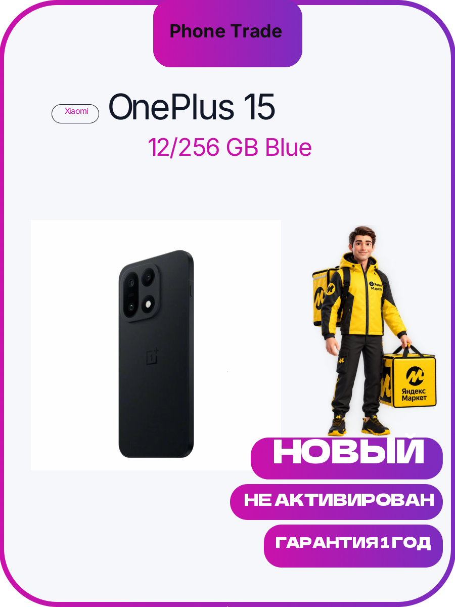 Смартфон OnePlus 15 16 GB / 512 GB, 50 мп ( Black / Черный )