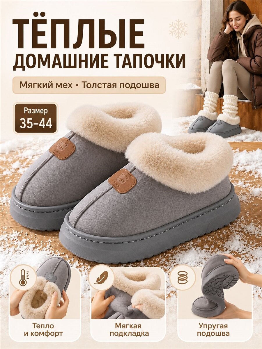 Угги