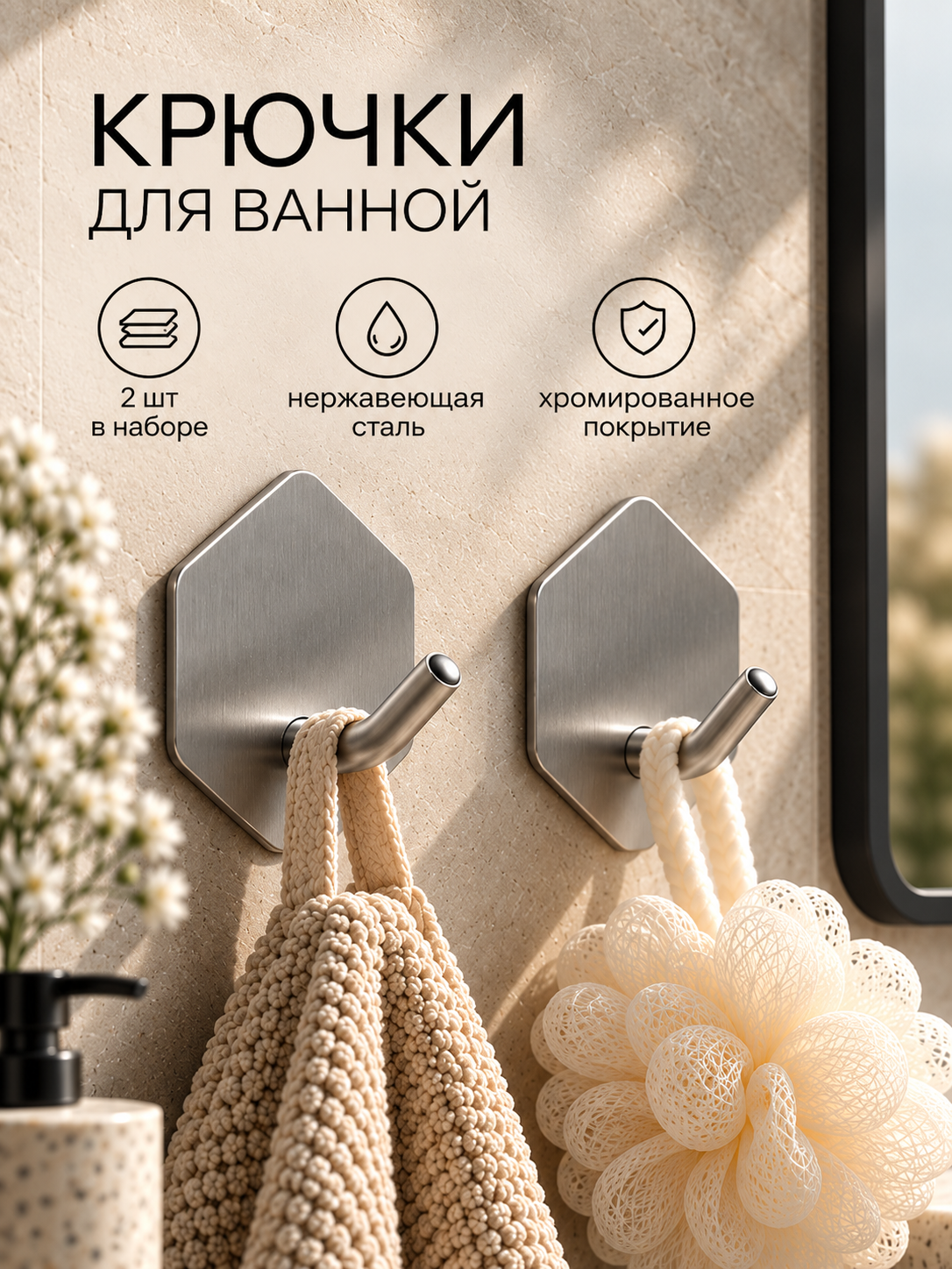 Крючки самоклеющиеся для ванной комнаты, для кухни набор 2 шт Stölz «Классика», 4.5×3 см