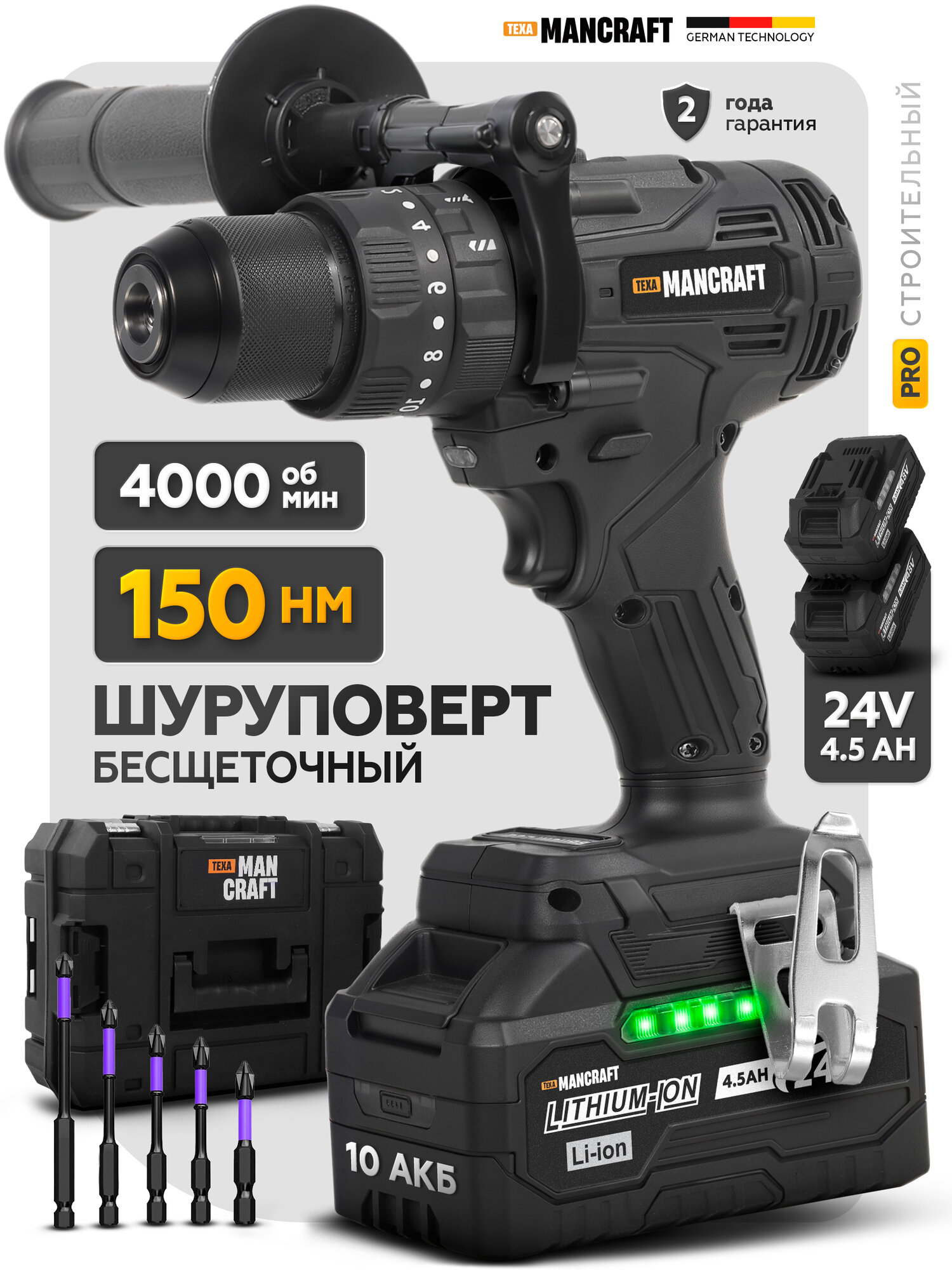 Шуруповерт аккумуляторный / Дрель-шуруповерт MANCRAFT, 24 В, 150 Нм, 2 АКБ 4000 об/мин