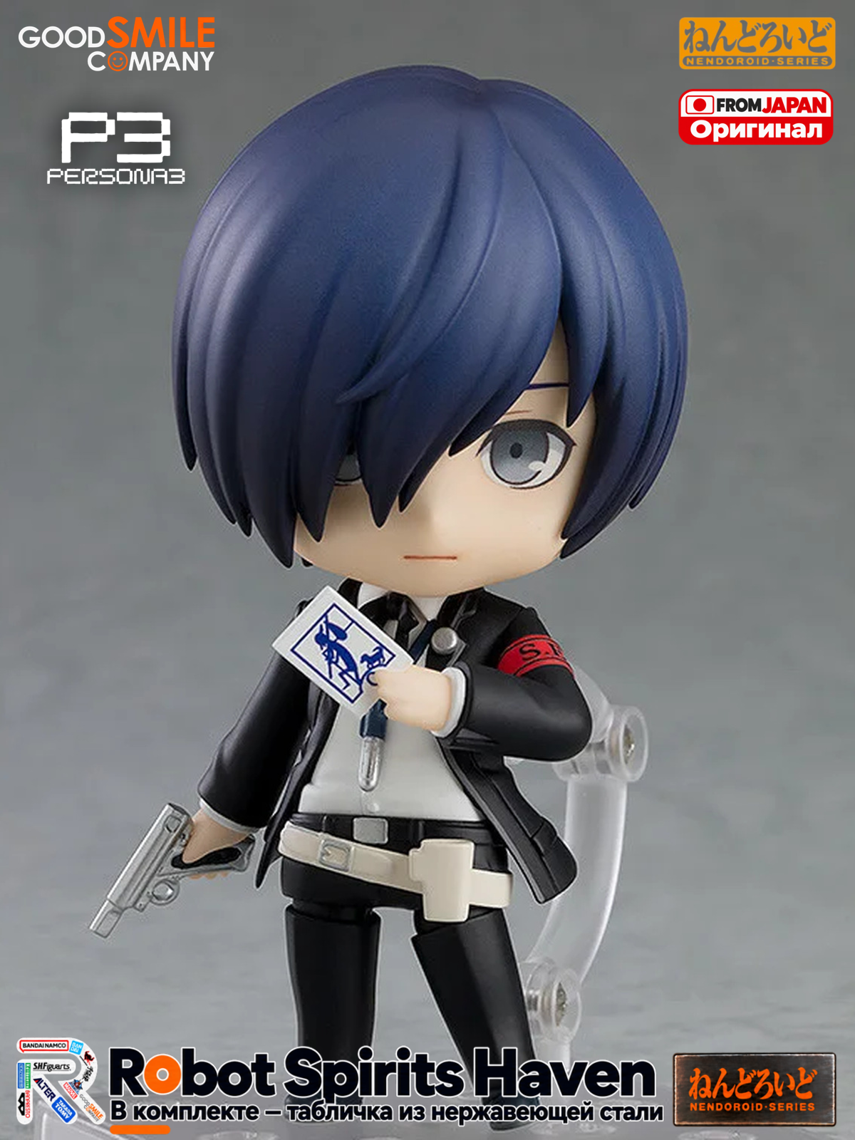 Nendoroid фигурки / Persona 3 фигурка Makoto Yuki / Персона 3 Макото Юки 10cm Good Smile Company