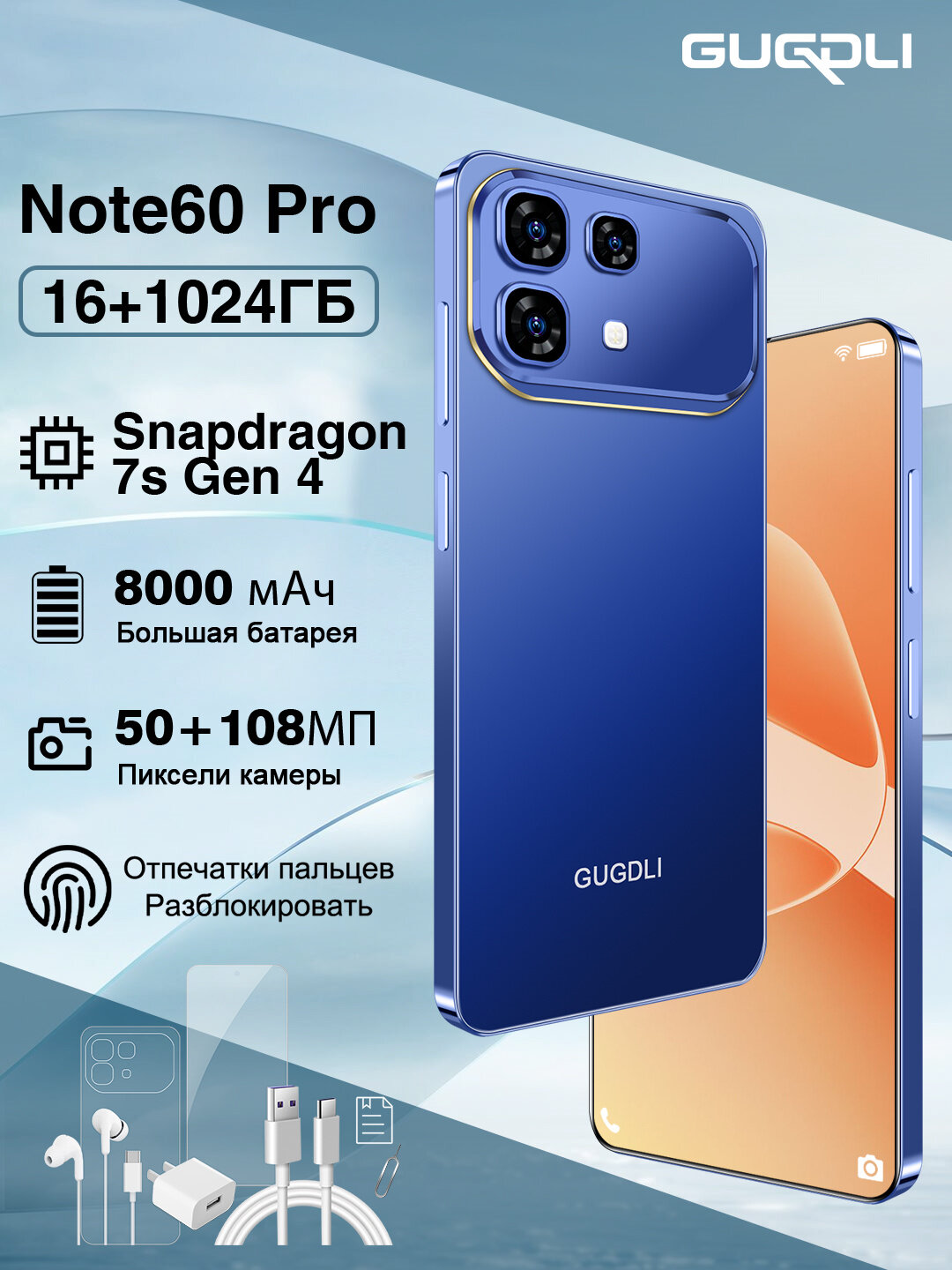 Высокопроизводительный смартфон 6.78", Snapdragon 7s Gen 4, 16ГБ ОЗУ+1024ГБ ПЗУ, разблокировка по отпечатку