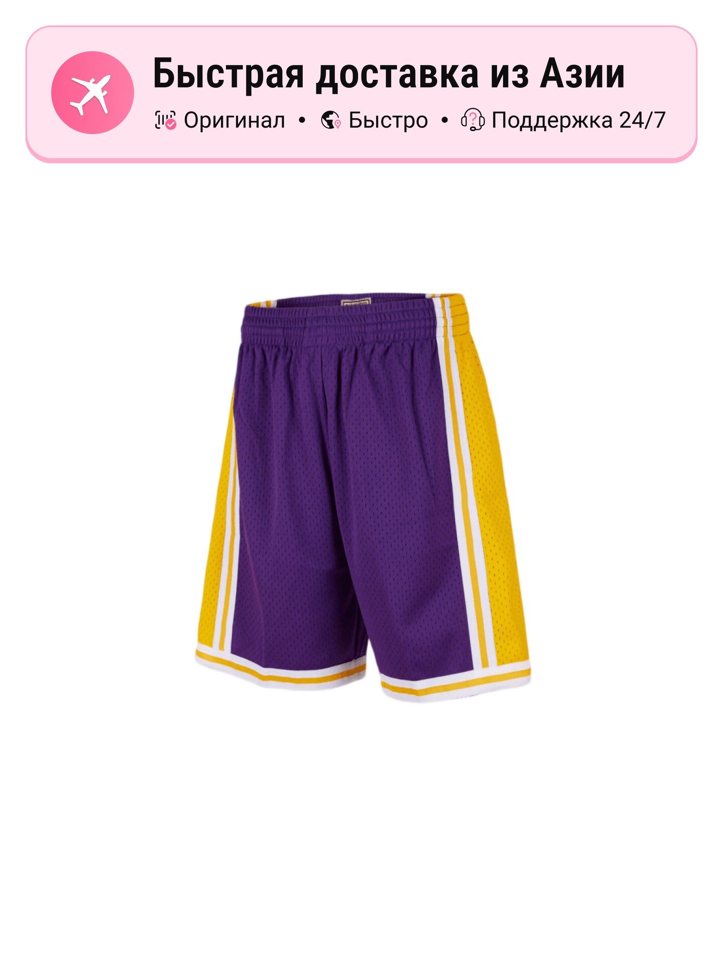 Шорты баскетбольные Swingman