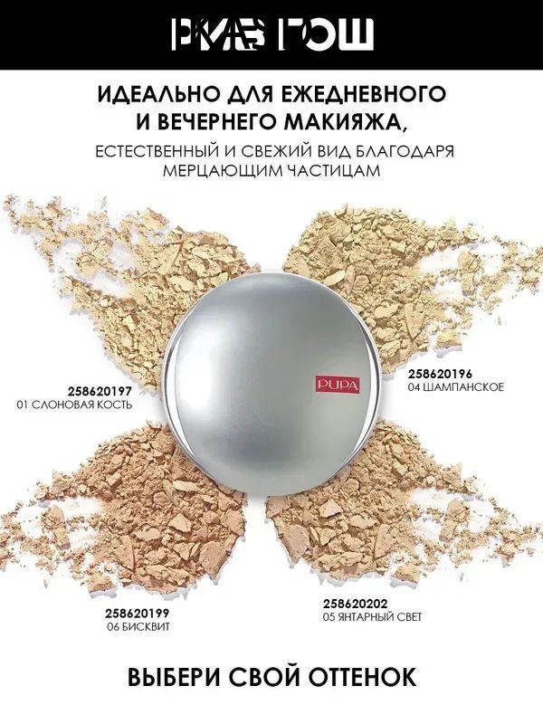 Пудра запеченная для лица, 9 граммов, оттенок 01, Сияющий эффект Luminys, Нежная текстура
