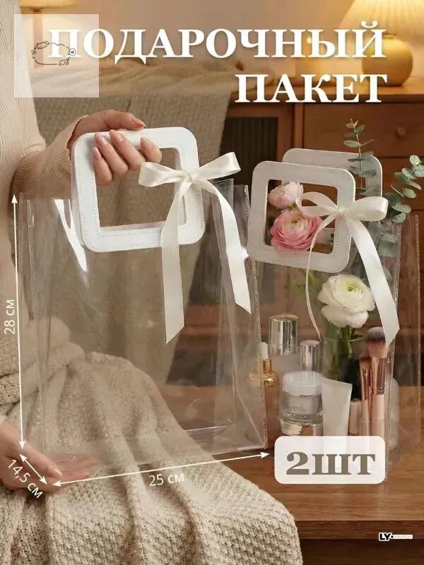 Пакет подарочный вертикальный 28х25х14,5 см 2 шт