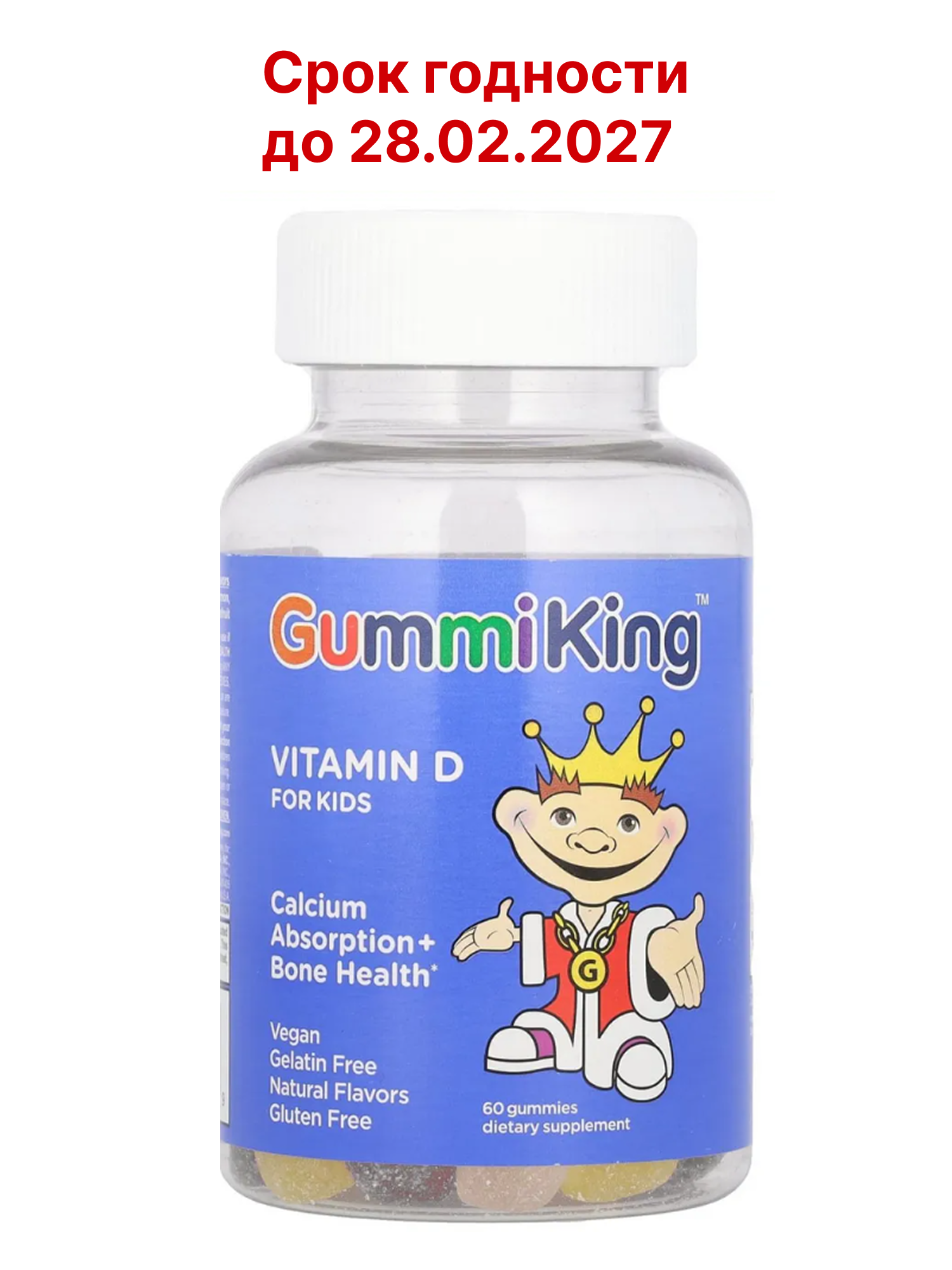 Жевательные мармеладки GummiKing "Витамин D", для детей от 2 лет, 60 штук, США