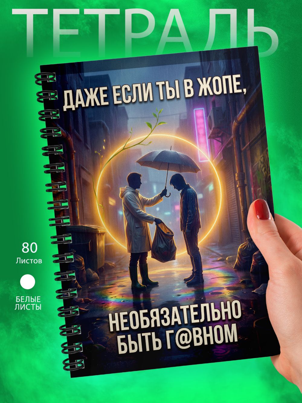 Тетрадь - Скетчбук А5 - Афоризмы - Метафоры и Гиперболы