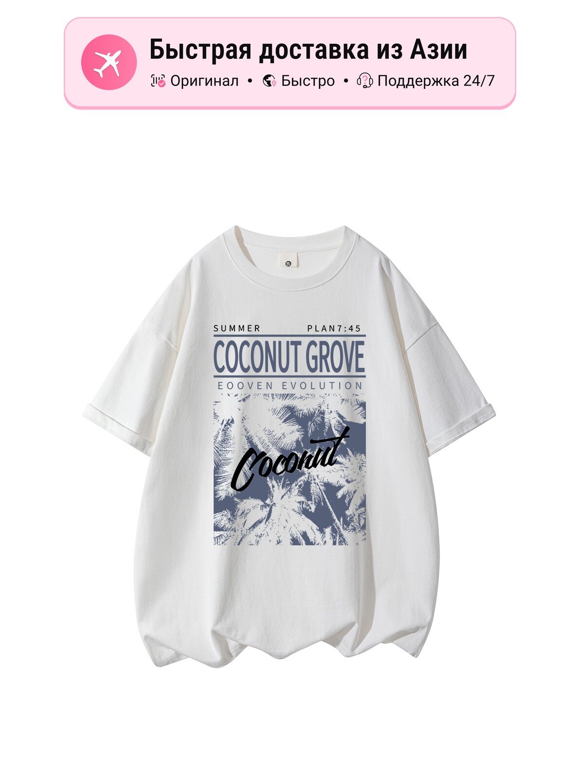 Футболка Coconut Grove