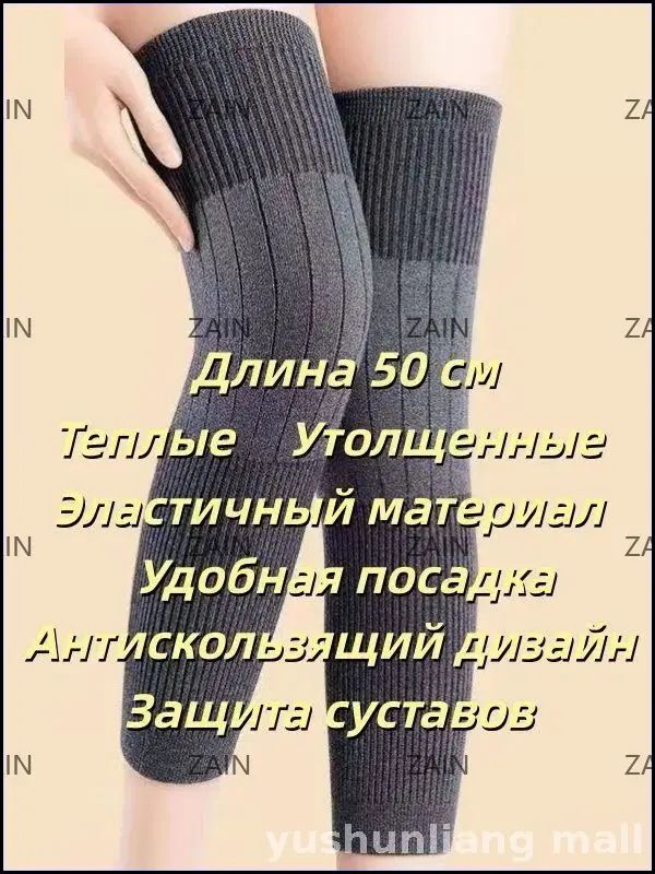 Гетры Наколенники теплые зимние