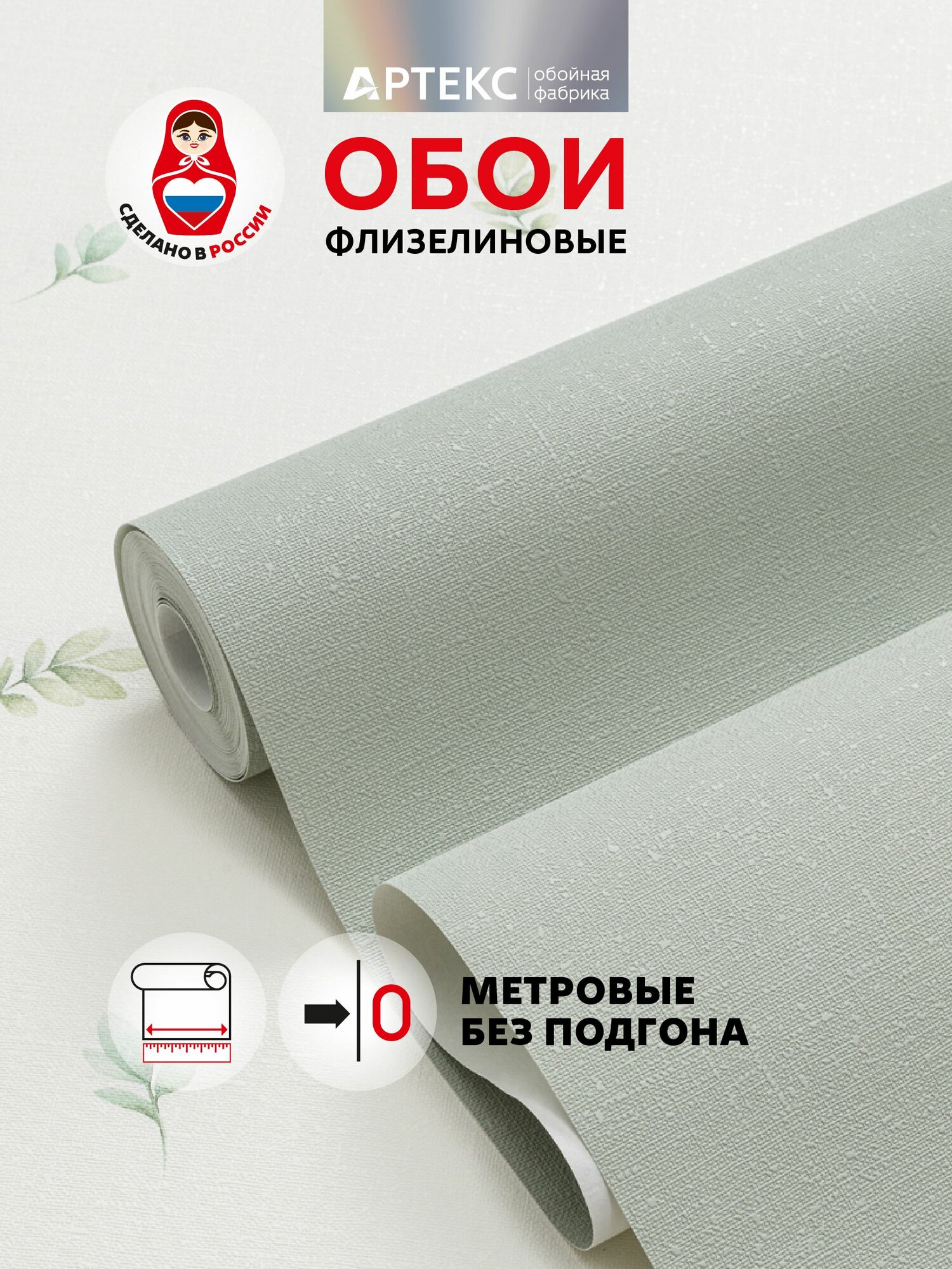 Обои флизелиновые 1.06 без подгона виниловые, однотонные Майя-уни