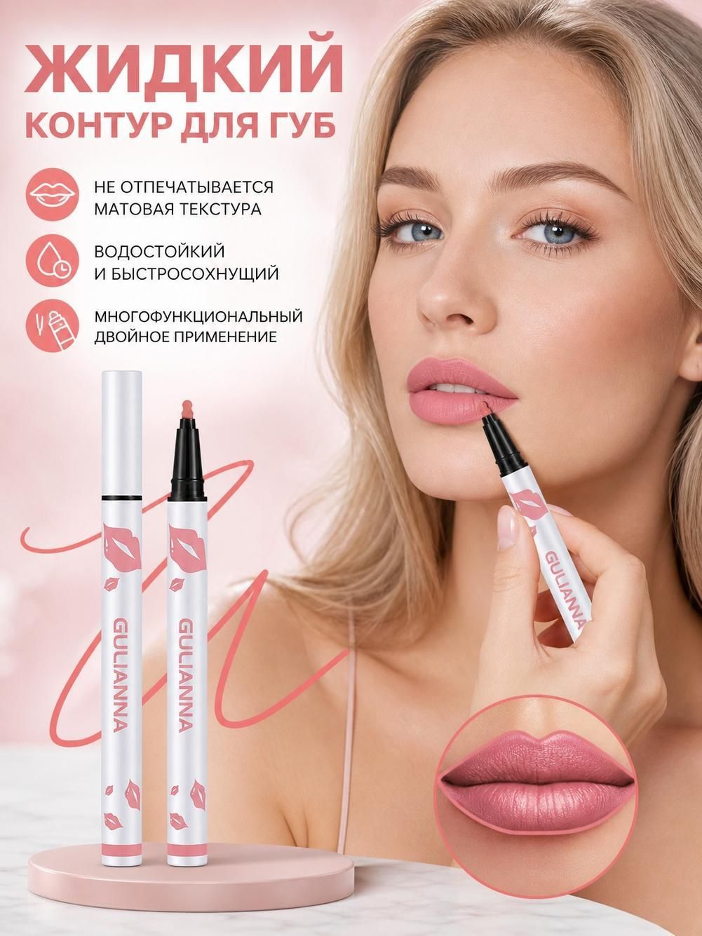 Матовый водостойкий карандаш для губ