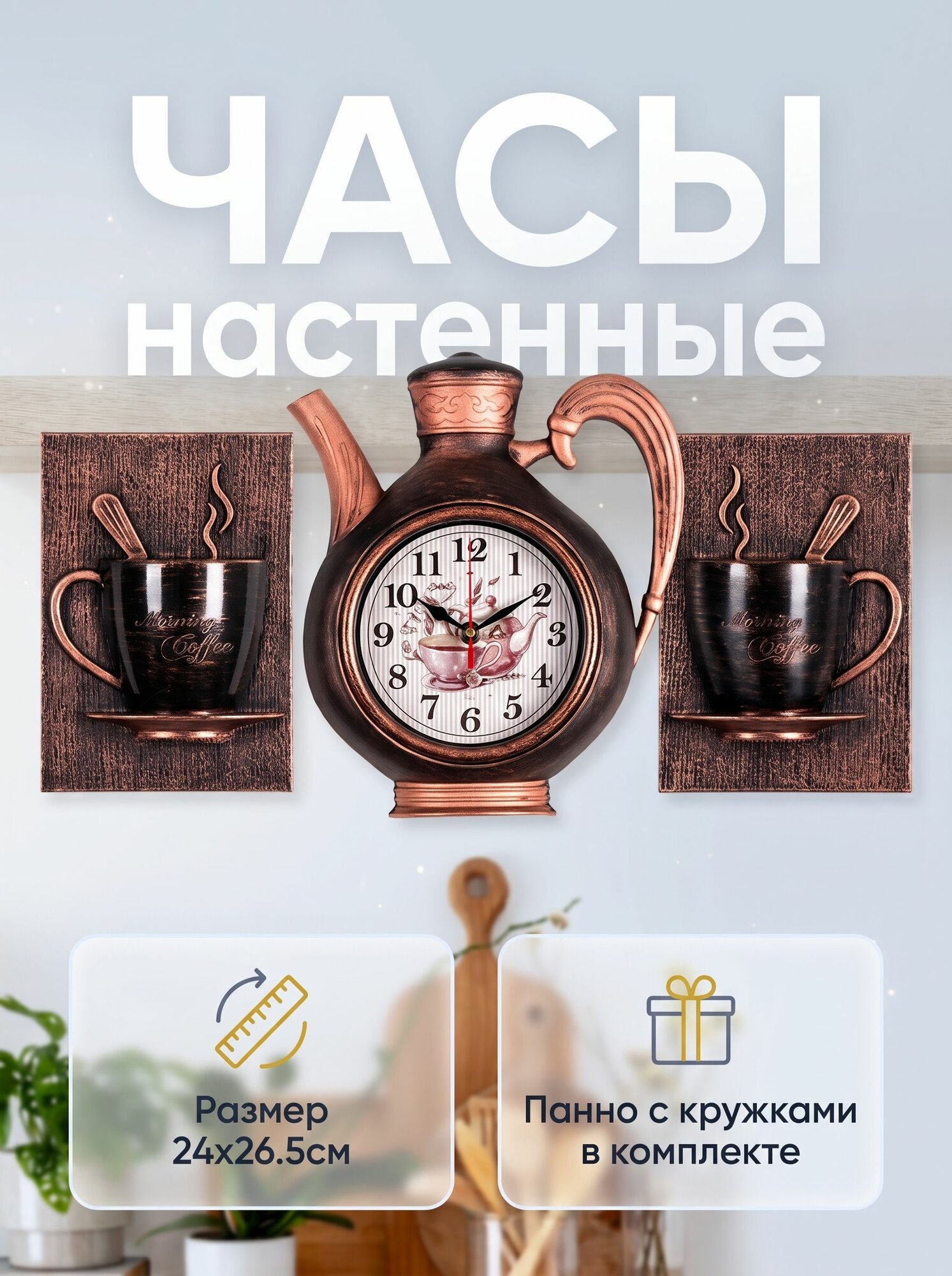 Часы настенные "Сангино", бесшумные, черная медь