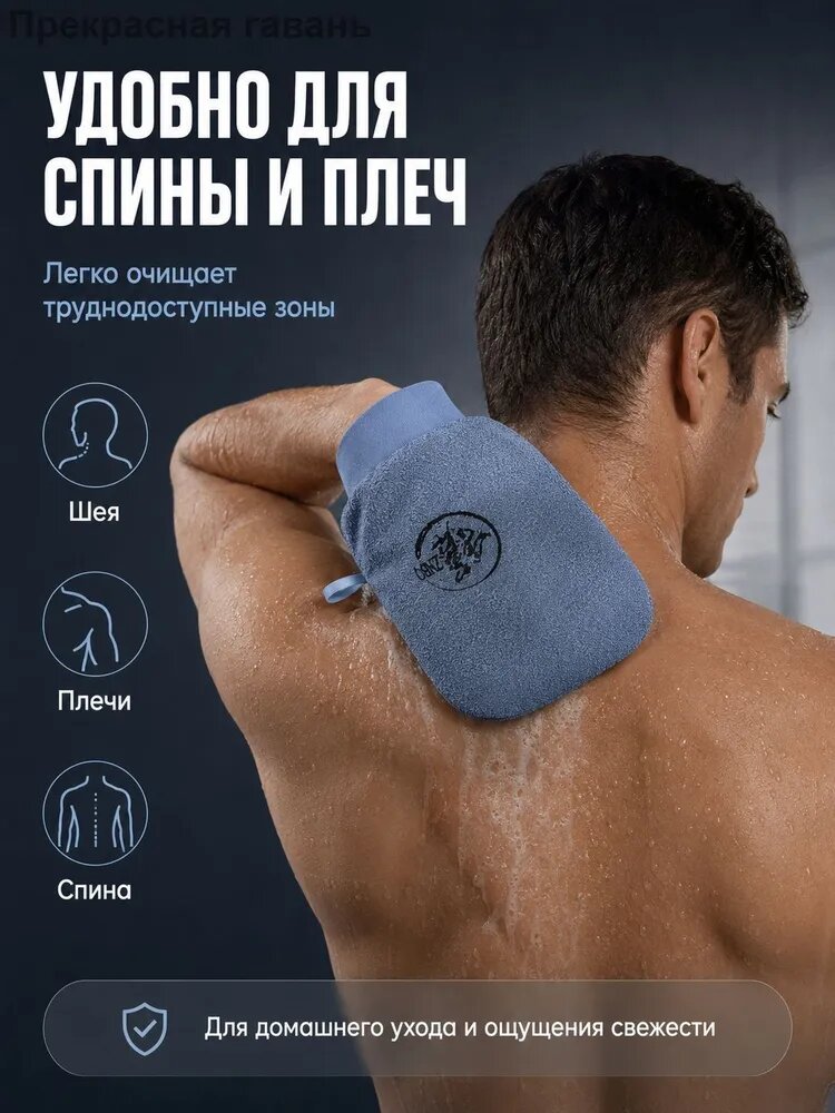 Мужская двусторонняя варежка-скраб для тела, 2 шт, растительное волокно, жёсткая мочалка для глубокого очищения и удаления ороговевшей кожи