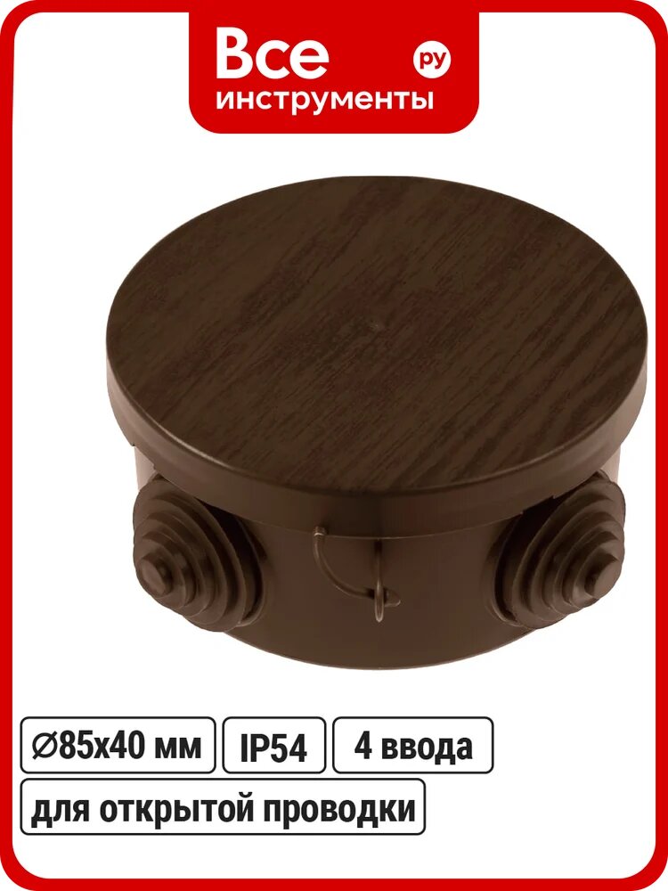 Распределительная коробка TDM ELECTRIC D85х40мм, IP54 SQ1401-0602