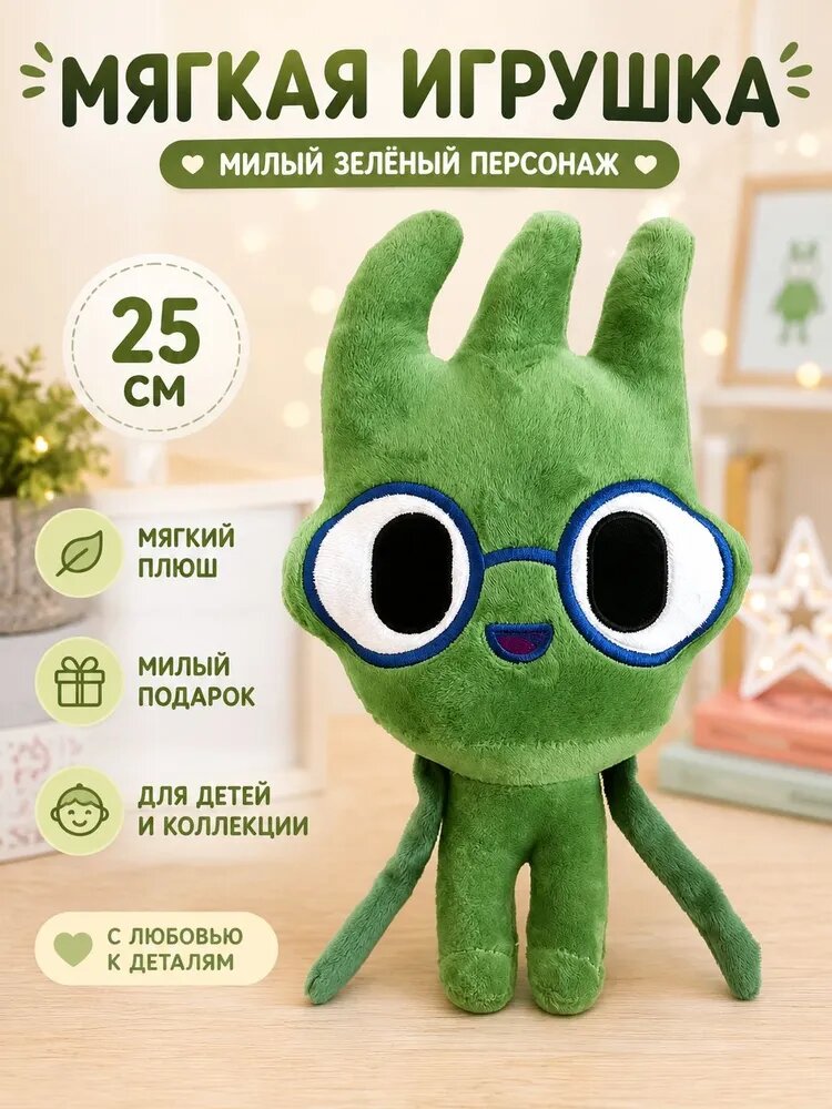 Детская мягкая игрушка Ум 25 см на 13 см (Мультфильм "УМ и хрум")