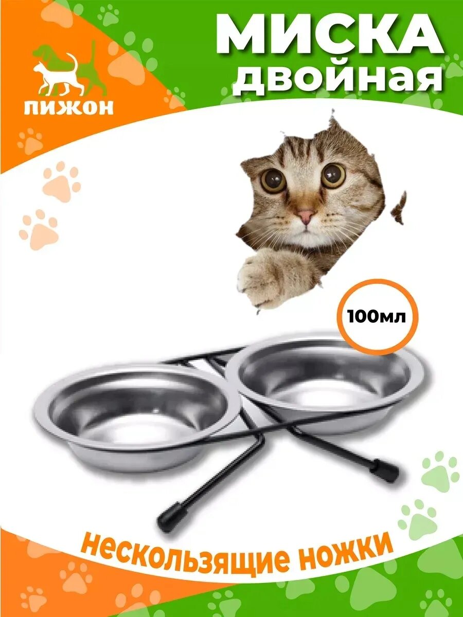 Набор из 2 мисок на подставке, 2 х 100 мл, чёрная