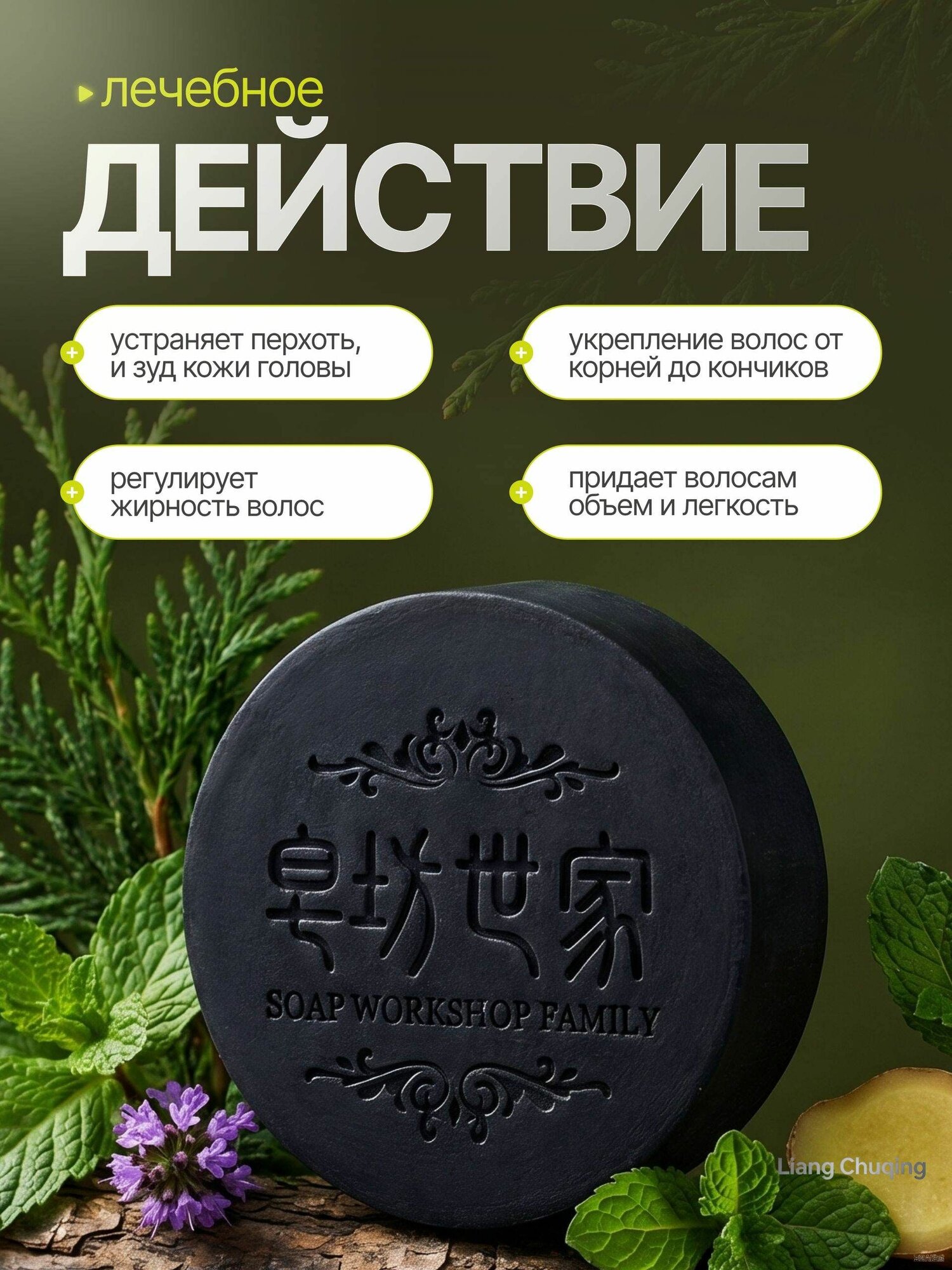 Шампунь для волос — фото 1