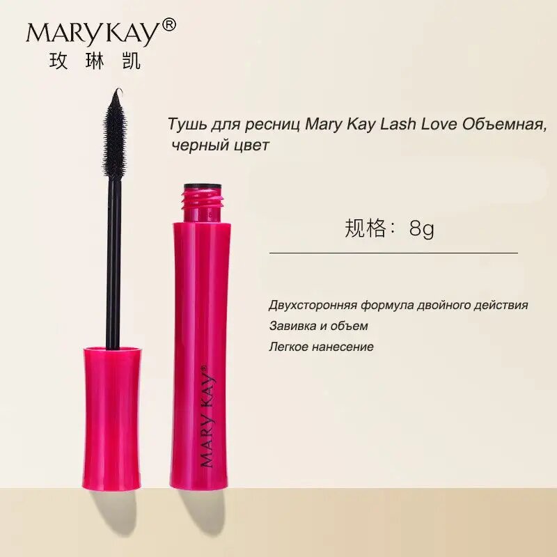 Тушь для ресниц Mary Kay Lash Love (Двухсторонняя)