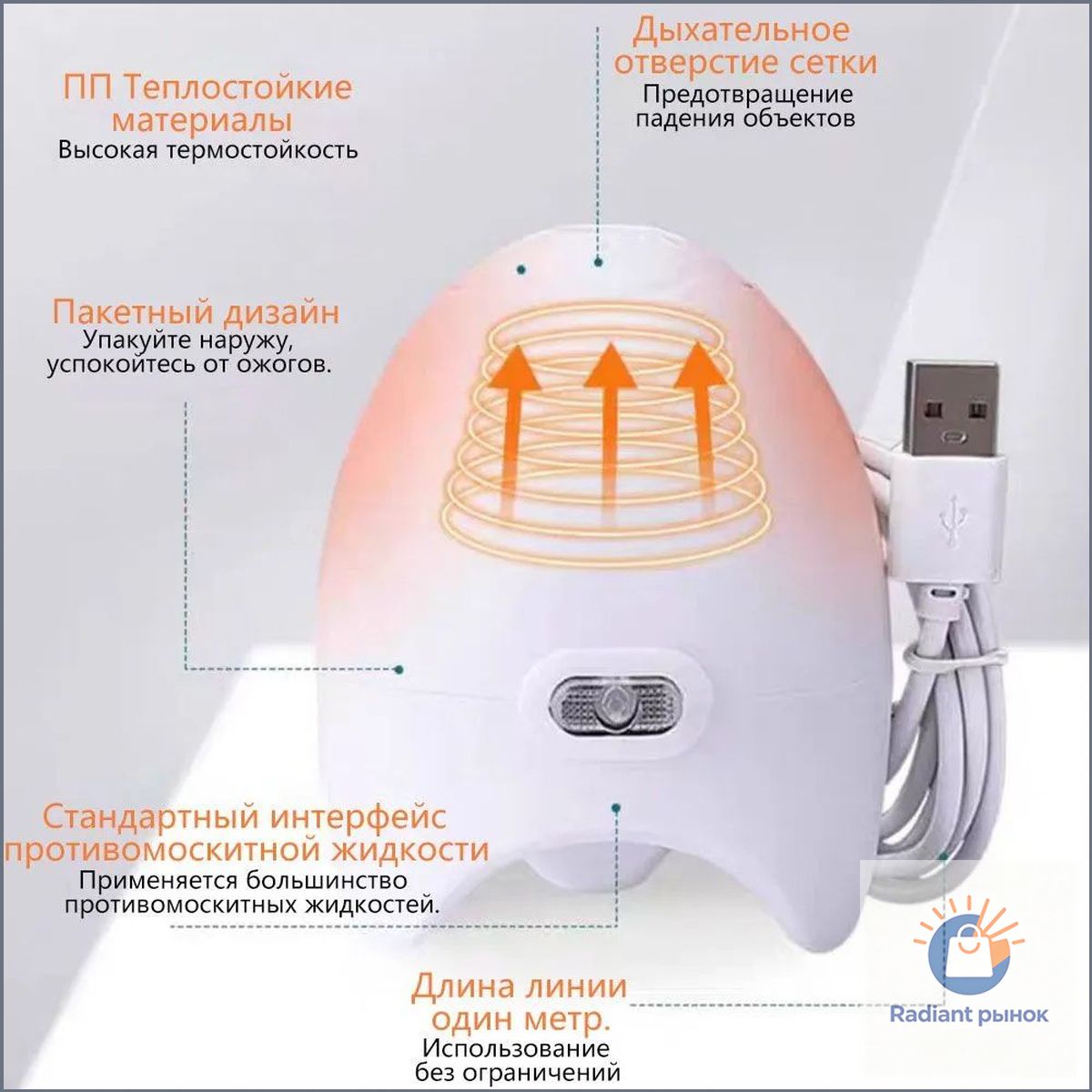 USB-фумигатор с жидкостью от комаров, 1 устройство