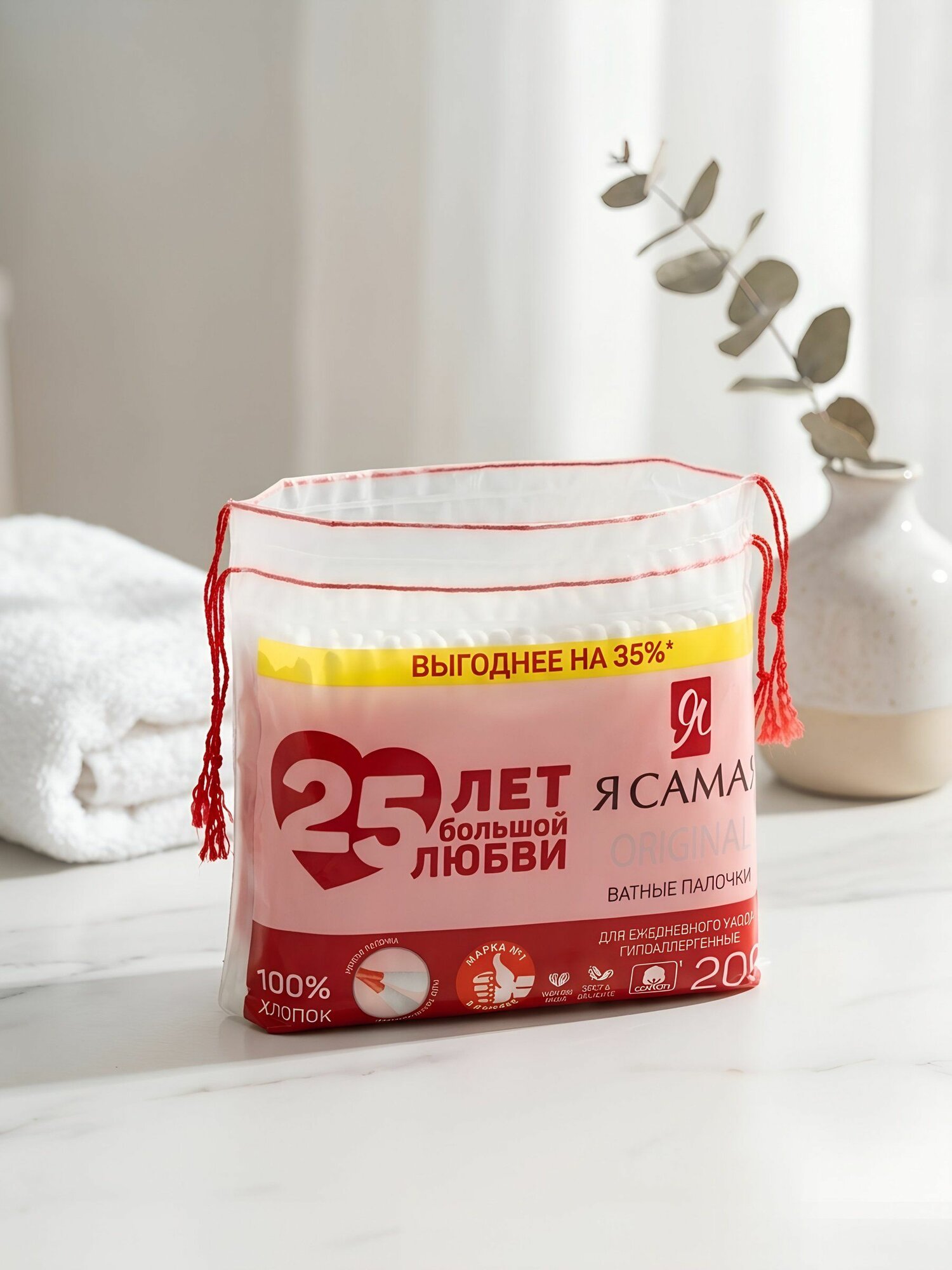 Ватные палочки Я самая 200 шт полиэтиленовый пакет арт 6562, Пластик, нежные ватные палочки самая универсальный