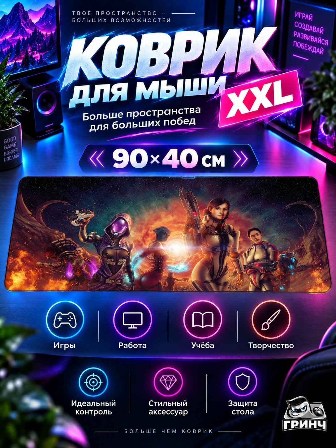 Игровой коврик для мыши 90×40 см — Mass Effect / Масс Эффект — Mass Effect Endgame