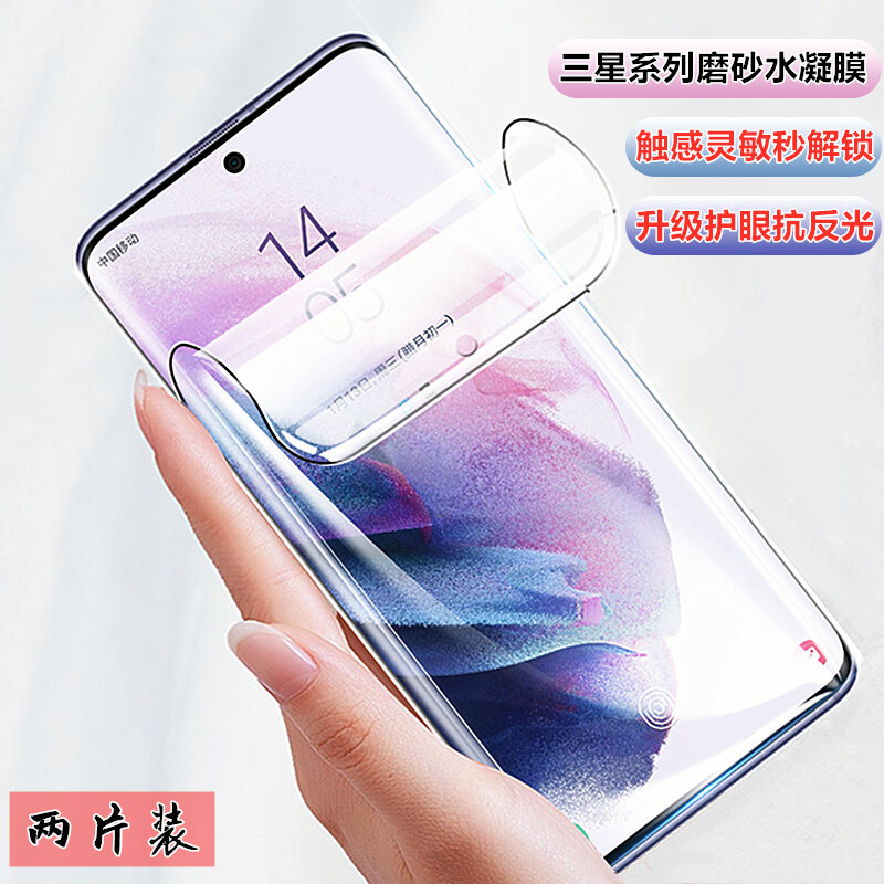 Samsung Galaxy A70 Антиблесковое матовое жидкое покрытие для экрана 2 шт.