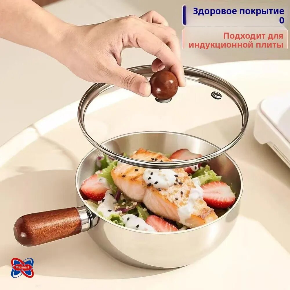 Кастрюля Maxmart из нержавеющей стали, 1 шт, для индукционной плиты, диаметр 14 см