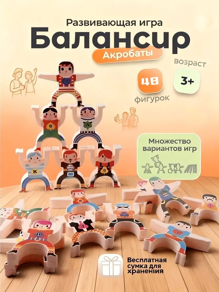Настольные игры-головоломки, балансирующие блоки, Дженга,48 шт