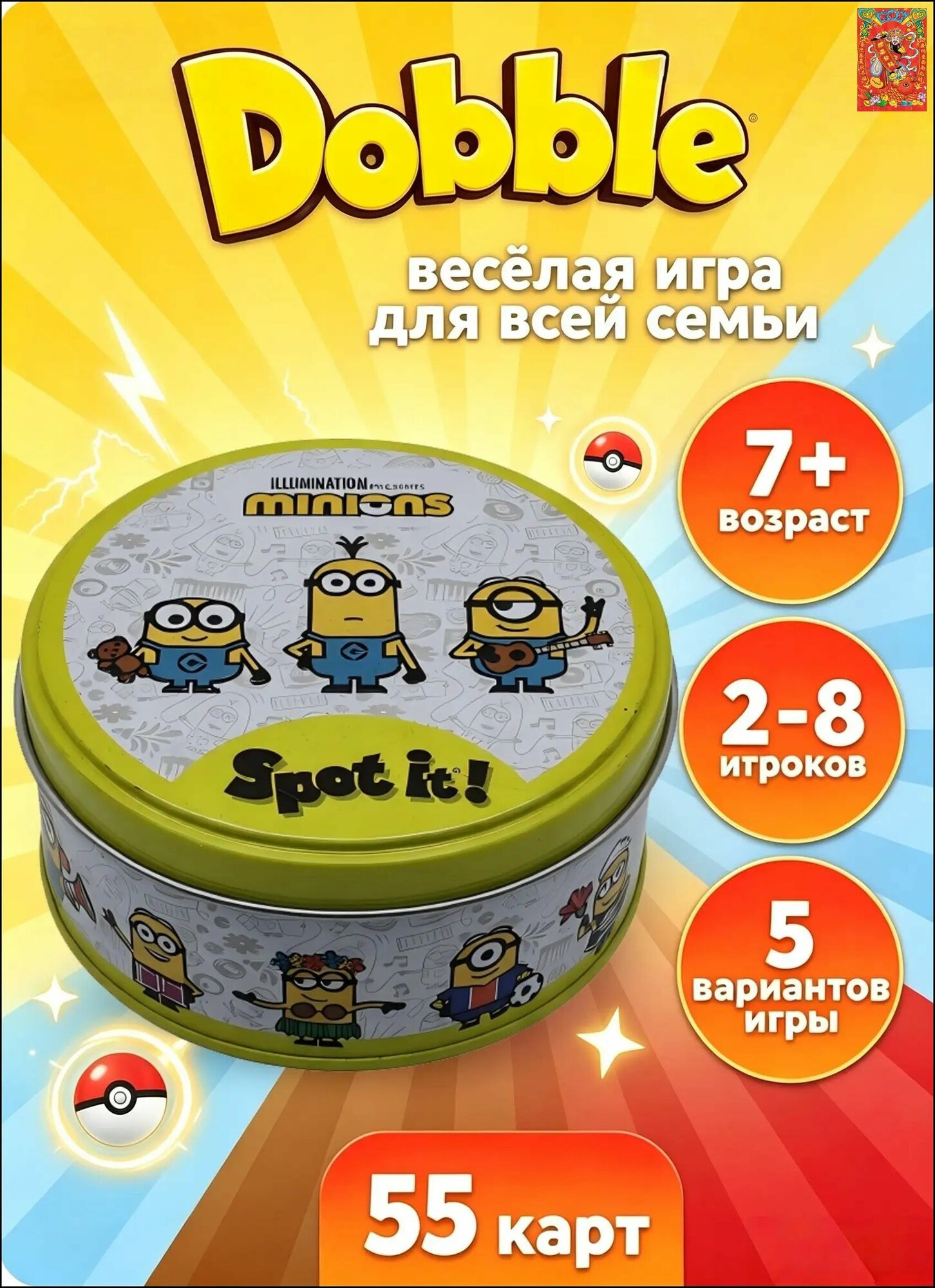 Настольная игра Доббль Spot It! Minions карточки для детей семейная развивающая игра в железной коробке