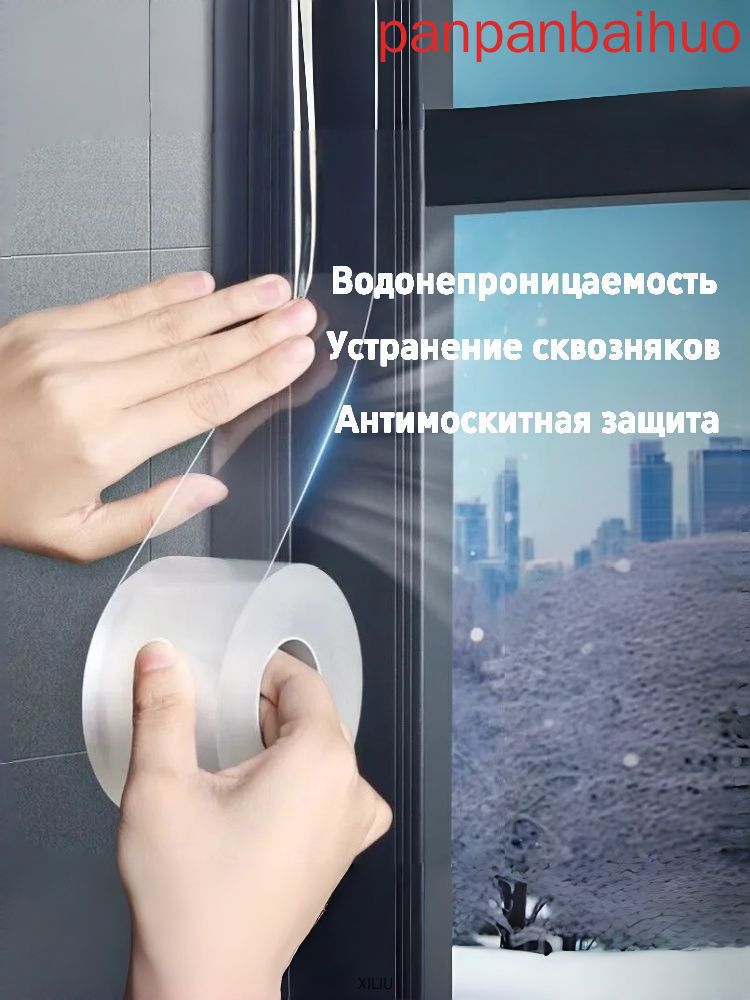 Самоклеящаяся пенная уплотнительная лента для окон и межкомнатных дверей, теплоизоляция от сквозняков и шума