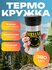 Термокружка американская рок-группа Нирвана - Nirvana