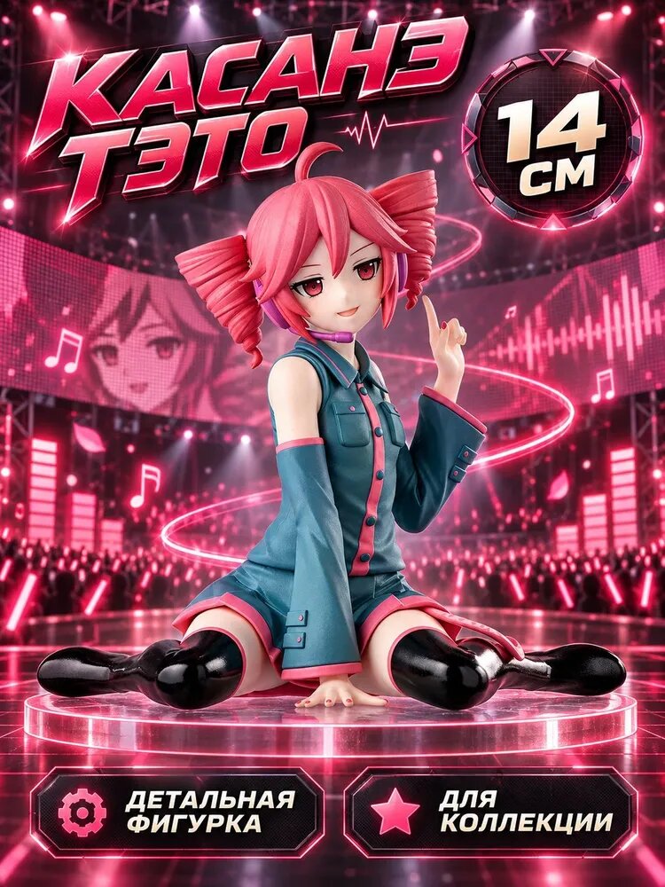 Аниме-фигурка Premium Chokonose Касане Тето от Sega 14 см / Kasane Teto Premium Chokonose Series Figure by Sega