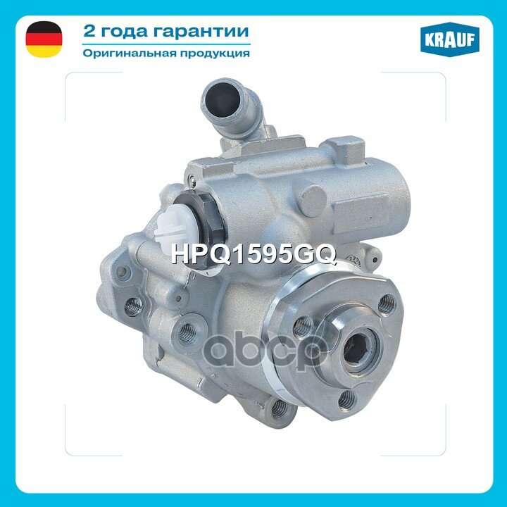 Насос гидроусилителя руля Krauf арт. HPQ1595GQ