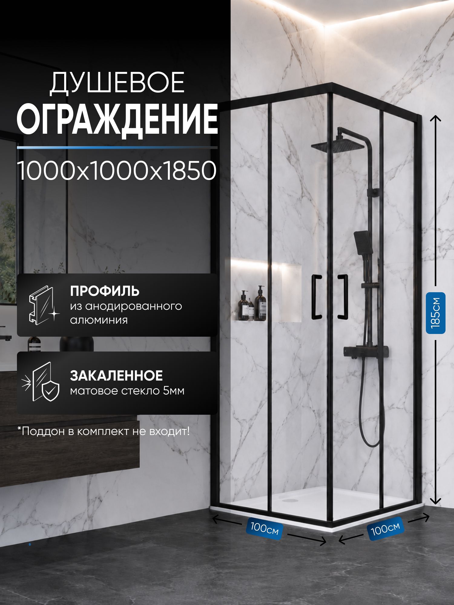 Душевой уголок KARL MAYER 1000*1000 прозрачное черное