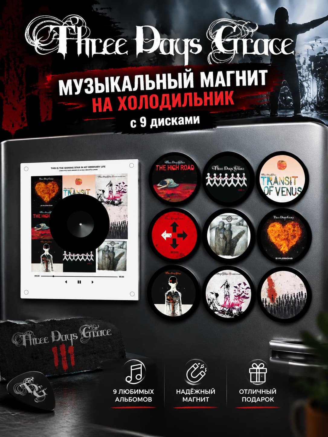 Музыкальный магнит на холодильник с дисками three days grace/мини проигрыватель на холодильник three days grace