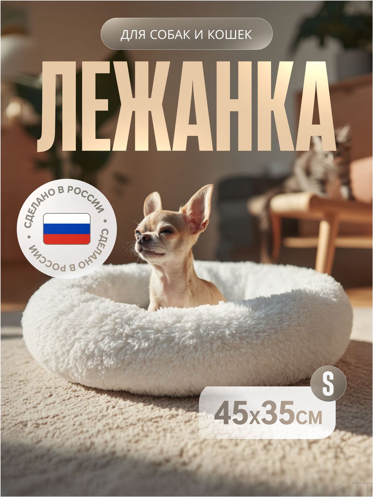 Премиумместо для питомцев из экомеха, 45х35 см, модель Лотос.