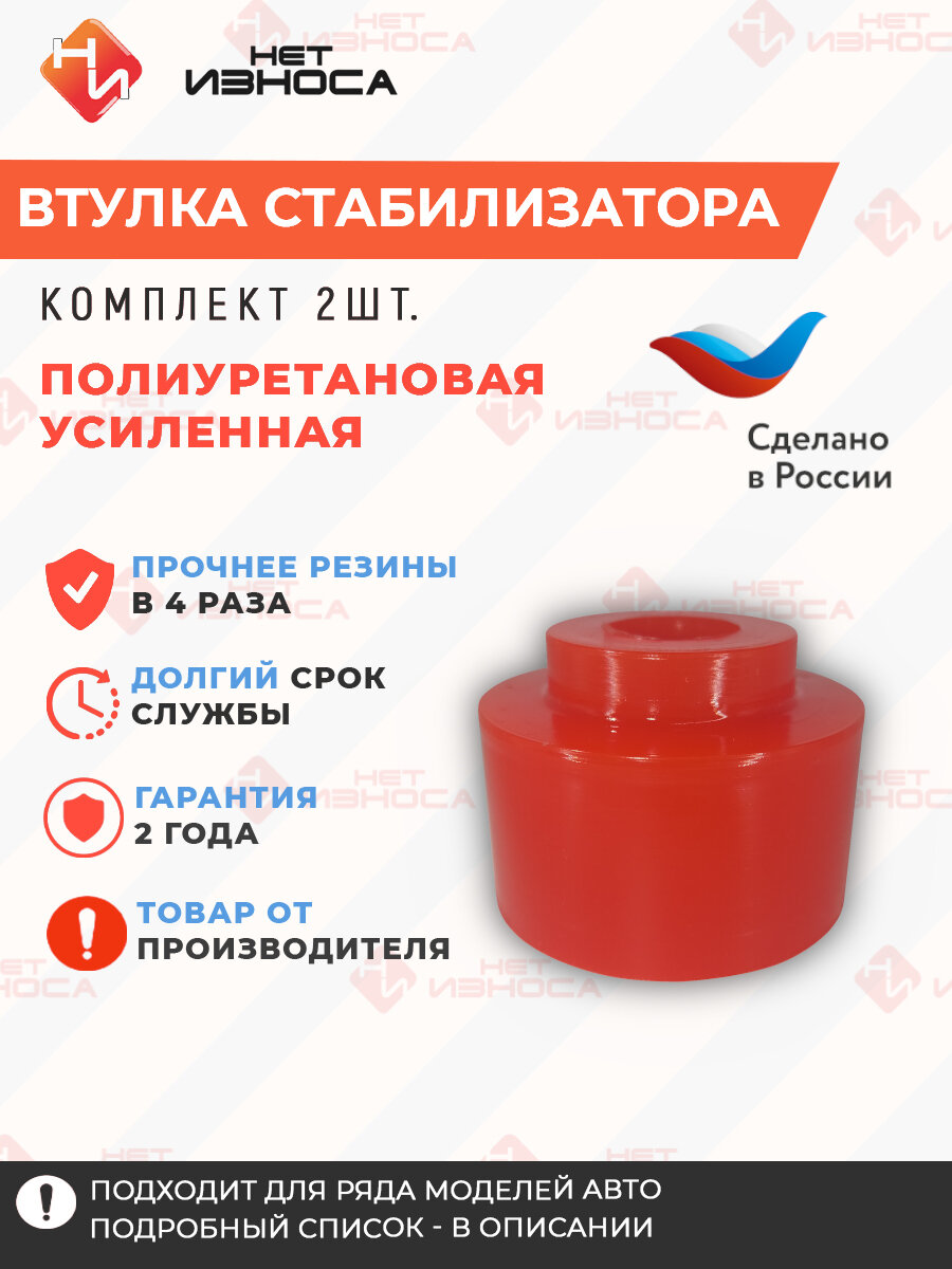 Подушка переднего рычага NB472-2 УАЗ