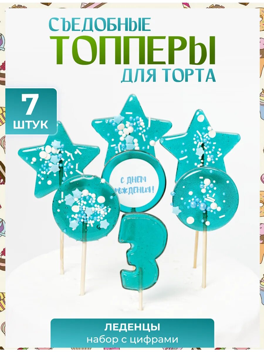 Топпер на торт. Цифра 3