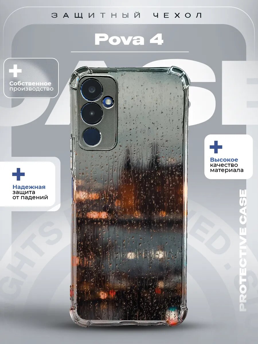 Чехол на Tecno Pova 4 с принтом Осень