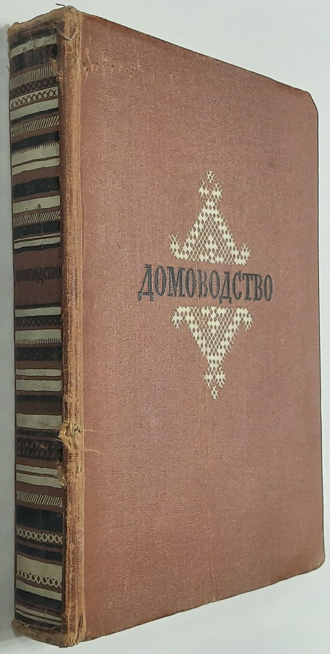 Домоводство — фото 1