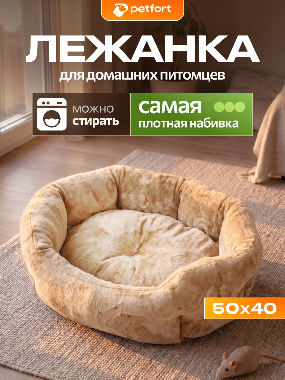 Лежанка для собак "Рокко"