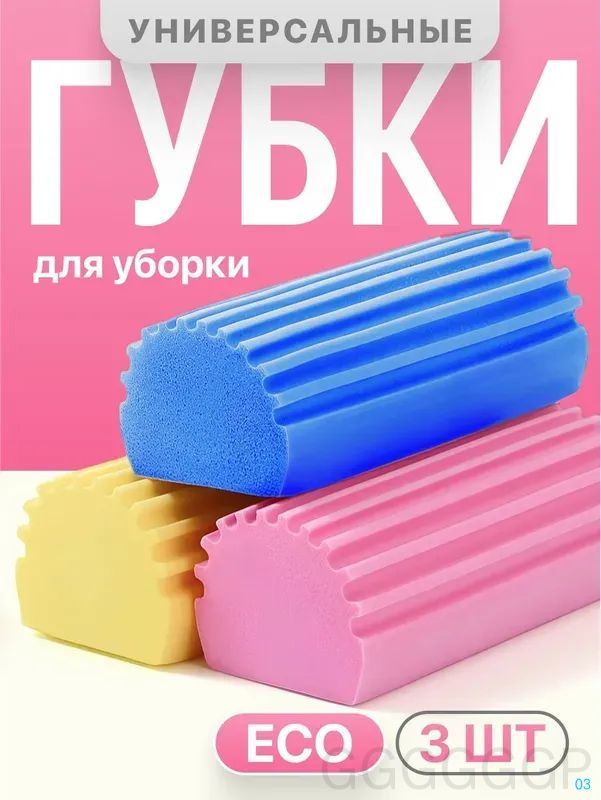 Губка, пва, 3 шт.