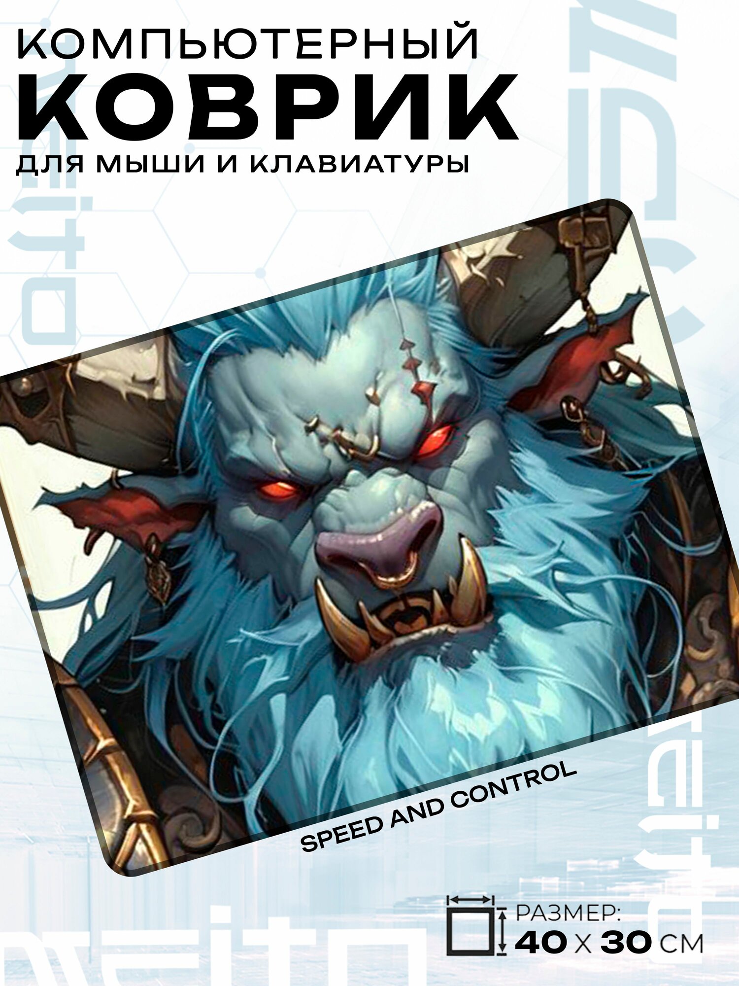 Игровой коврик для мыши жаккард 40x30 см Dota 2 Дота 2 Баратрум Spirit Breaker