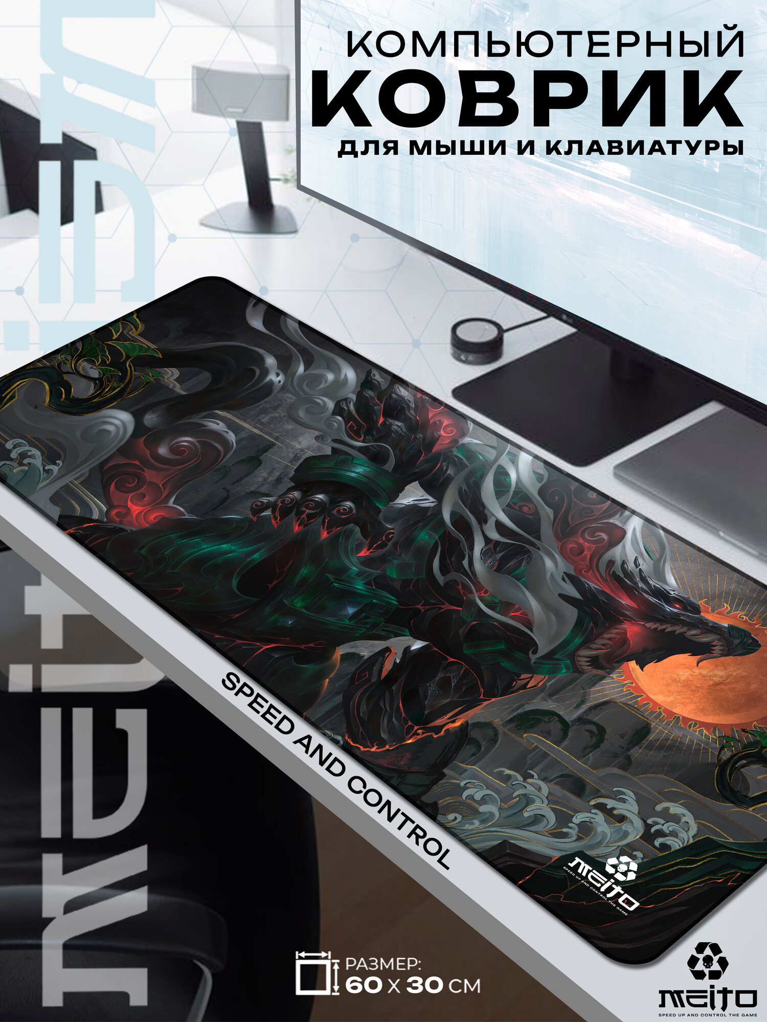 Большой игровой коврик для мыши и клавиатуры жаккард 60x30 см League of Legends Лига Легенд Варвик