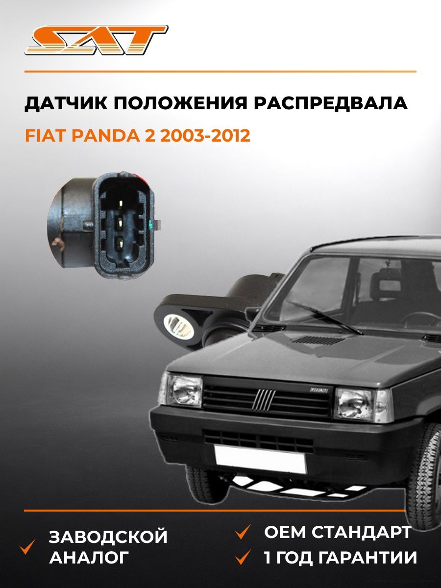 Датчик положения распредвала SAT ST1905522 Фиат Панда 2 Fiat Panda 2 2003-2012