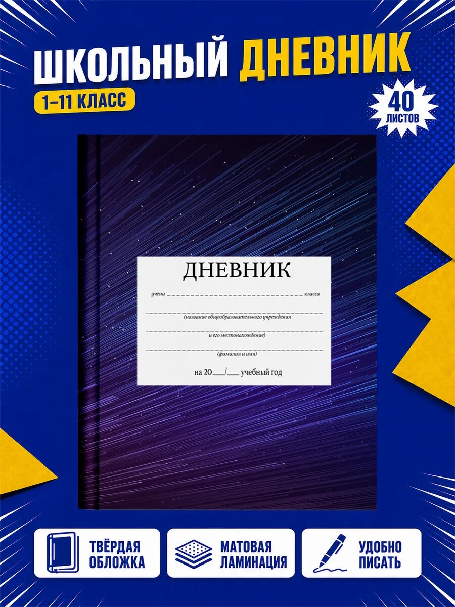 Школьный дневник Аниме