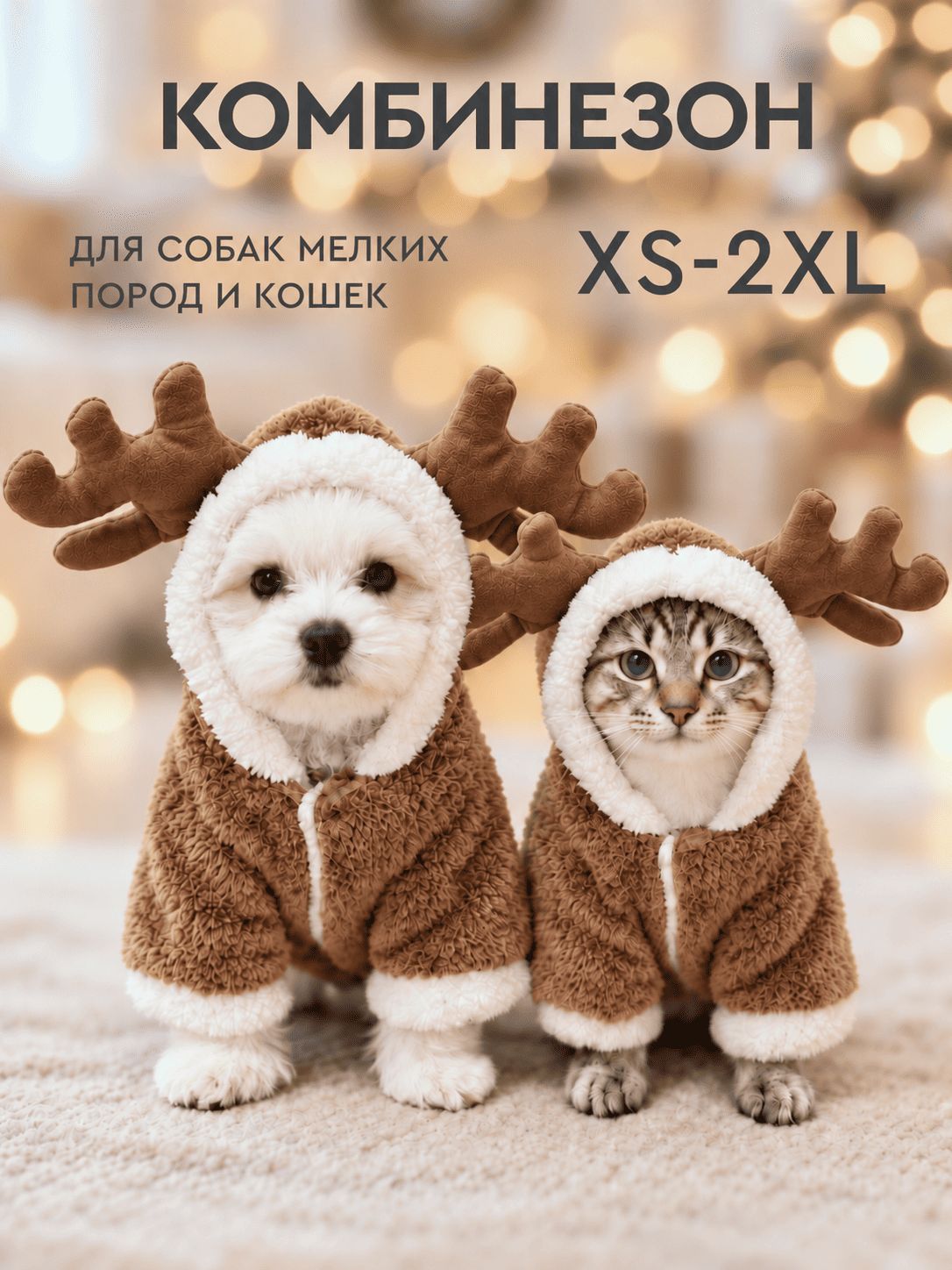MiloPets комбинезон для собак L Оленёнок, демисезонная одежда унисекс, практичный и удобный